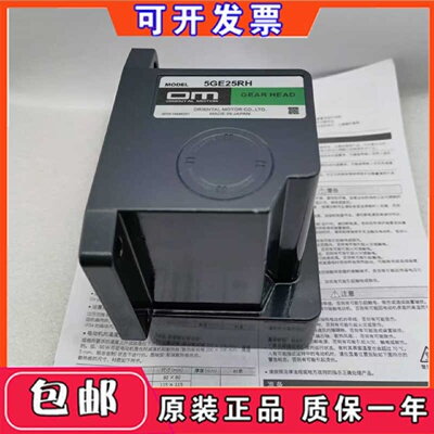 议价东方马达5GE25RH 5GE3.6RA 5GE3.6RH  5GE30RH 5GE50RH 5GE18