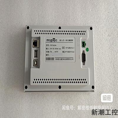 昆仑通态TPC7062HN触摸屏充新带包装质量保证测试议价商品