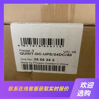 菲尼克斯电源2866242 拍前询价下单