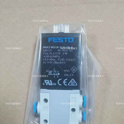 询-FESTO196135费斯托电磁阀MHE2MS1H