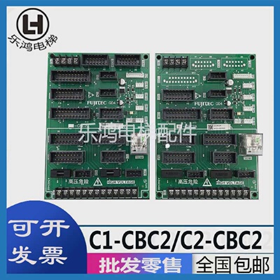 华升富士达电梯通讯板C2-CBC2接口板C1-CBC2轿顶板原装FUJITECG04