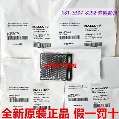 供应德国巴鲁夫BOS R-9 反射器和反射膜 现货 BAM00WL 原装进口反
