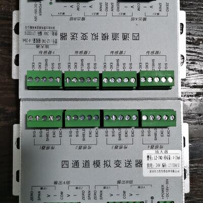 议价Shenzhen Lizhun FourChannel Analog Transmitter Lz740 Ori