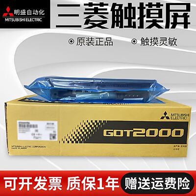 议价三菱原装触控屏幕GT2308VTBAGT2310VTBAVTBD顺丰包邮质保一年