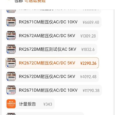 询价-美瑞克RK2672CM耐压测试仪