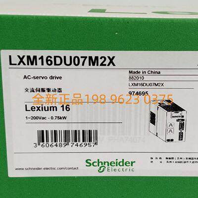 议价Scheider驱动器LXM16DU07M2XLXM16DU04M2X/01/10/1502M2X原装