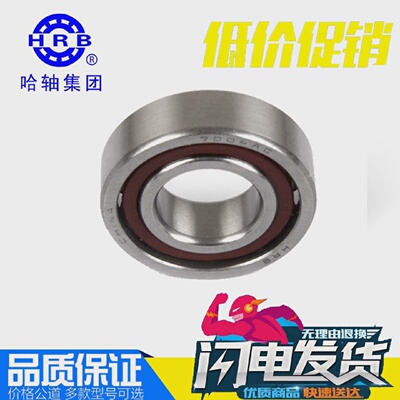 哈尔滨高精密角接触球轴承730573067307730873097310ACBC