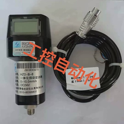 议价ExplosionProof Integrated Vibration Transmitter Seismic