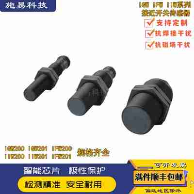 议价-全新易福门接近开关IFW204IGW200IIW203IFW201IFWf211