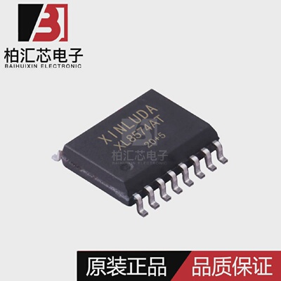 全新原装 XL8574AT 兼容PCF8574T SOP-16 I/O扩展器芯片 现货供应