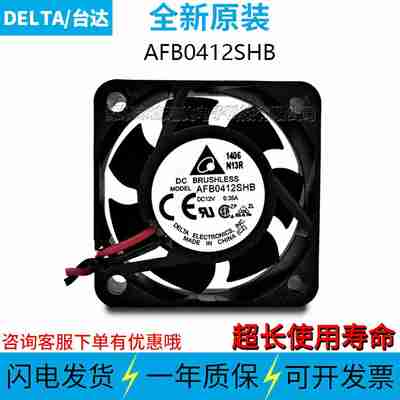 议价-AFB0412SHB12V0.35A4015原装散热轴流E风扇两线-议价