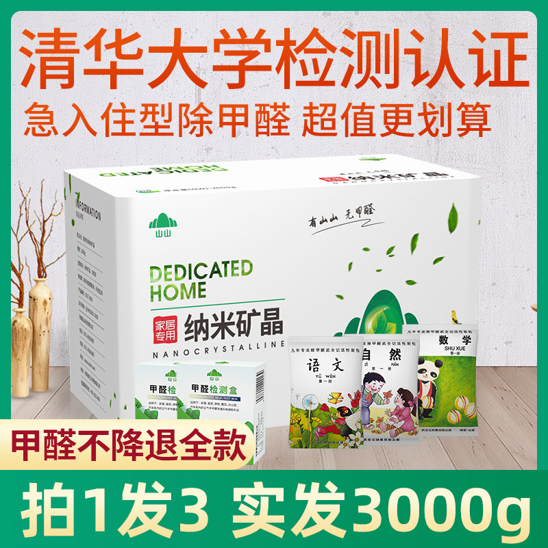 活性炭除甲醛新房装修除味竹炭包去味吸甲醛家用碳汽车清除剂