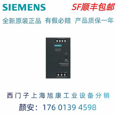 议价6ES7288-0CD10-0AA0 西门子 PM207工业电源， S7-200 smart P