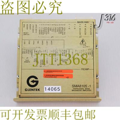供应14065 GLENTEK SMA8105-1 梯形模式无刷放大器 SMA8105-2