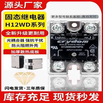 议价-全新快达款固态H12WD4890PGWD4825PGH12WD48125PH12WD485