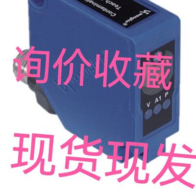 议价光电感测器CP70QXVT80 OHN252B0003 OCP352H0180wenglor现货