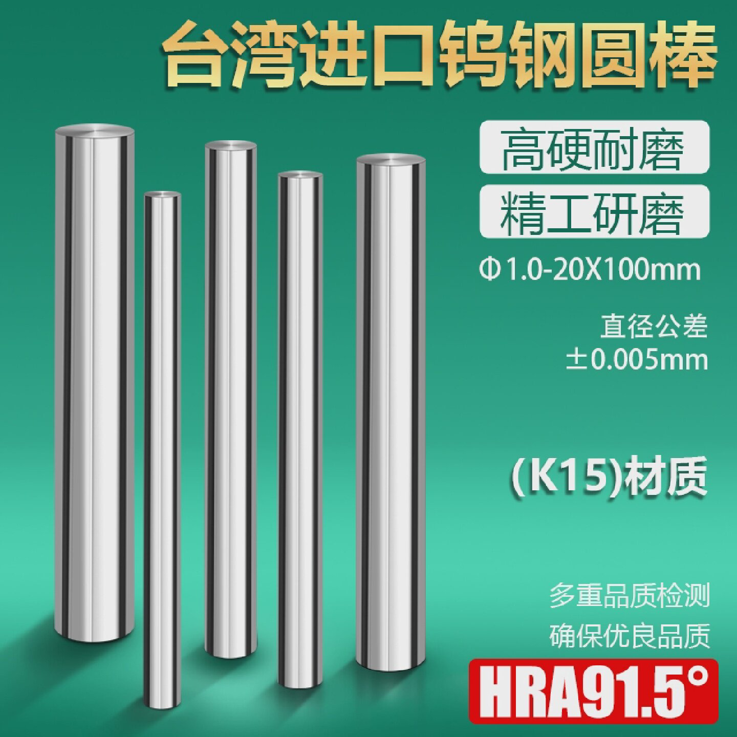 K15钨钢棒圆棒整体硬质合金刀棒数控0.40.611.5234567mm