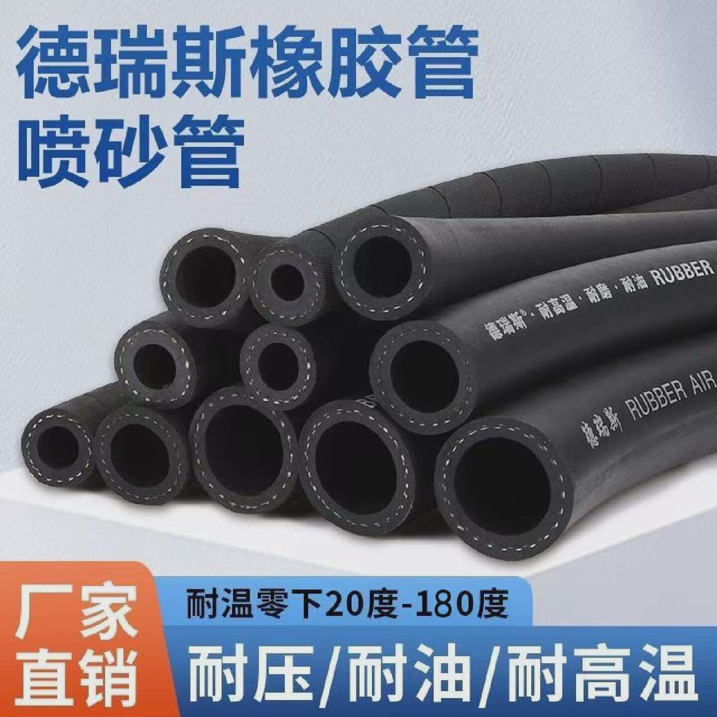 德瑞斯牌光面橡胶水管防爆耐磨耐油耐高温黑橡胶软管4分6分耐高压