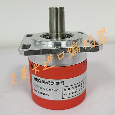 隆兴F5815-1024BM-5L数控机床MBQ编码器1200 2048 2500 4096 50*