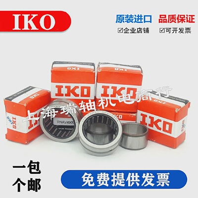 日本进口IKO滚针轴承IKONK14/16TAF142216尺寸内径14外径22高16
