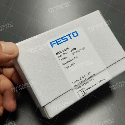 询价-FESTO费斯托2199电磁阀MCH318