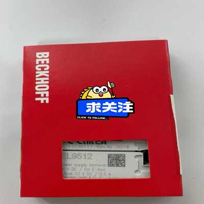 倍福EL9512全新原装现货，直接拍，下单顺丰秒发货--议价商品