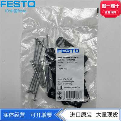 FESTO费斯托VUVG阀岛安装密封件VABD-L1-14XK-S-G18-S8043720
