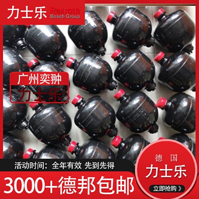 寻XREXROTH力士乐HAD352502X0G05E51N111CE蓄能器R901395958