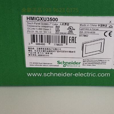 议价施耐德触控屏幕施耐德HMIGXU3500/HMIGXU3512/HMIGXU5500HMIG