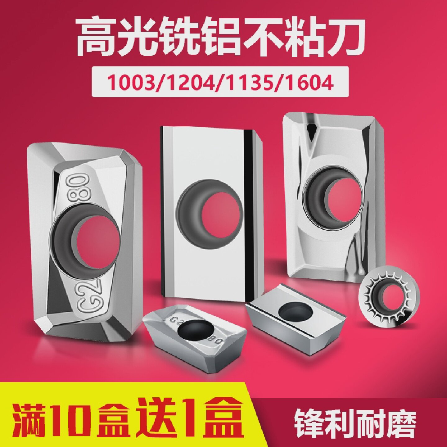 数控高光镜面铝用刀片apkt1135铣刀片apmt1604硬质合金刀粒R4R5R6
