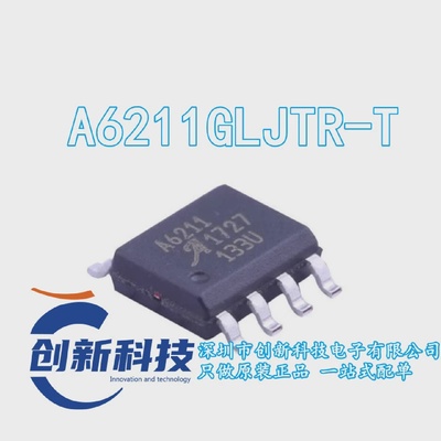 A6211GLJTR-TSOIC-8A6211埃戈罗连续定时霍尔开关LED驱动