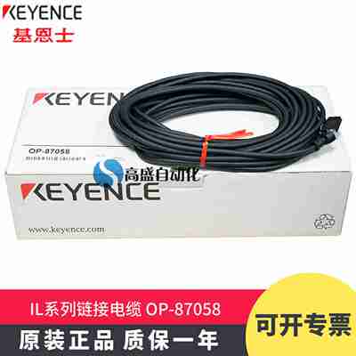 议价-原装正品KEYENCEOP-8705810M传感器头电缆连接线