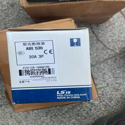【议价】LS塑壳断路器ABE53b3P30A开关适用