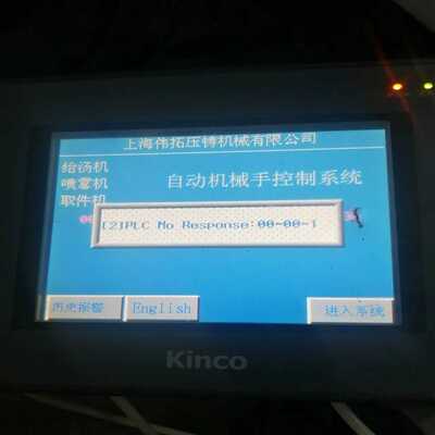 询价步科触摸屏MT4300T成色功能如图所示