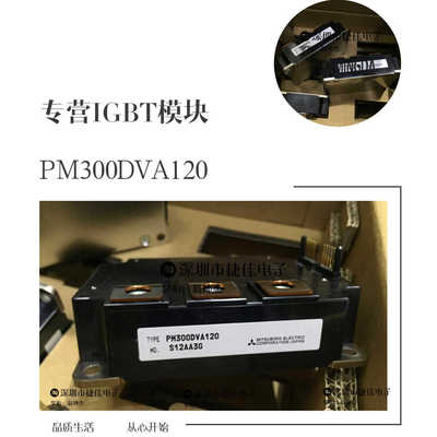 PM300DVA120 PM300DSA120 PM200DSA120 PM400DVA060-4 功率模块
