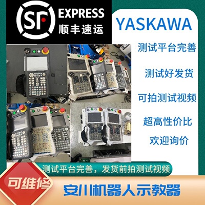 【询价】安川示教器dX100 dX200 yrc1000 nx100