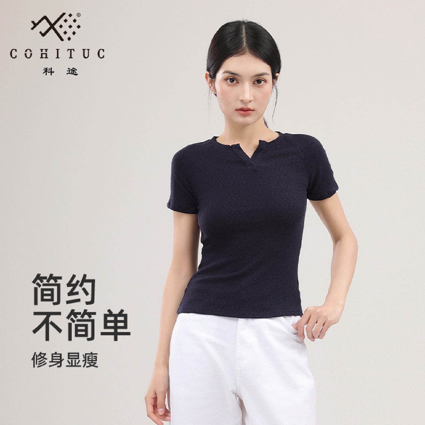 春夏竹节纹理棉感V领T恤女百搭运动透气纯色短袖上衣