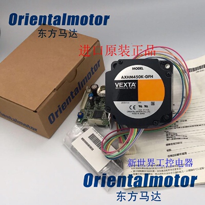 议价东方马达AXHM450K-GFH BLHM450-GFS AXHD100K AXHD50K GFS4G3