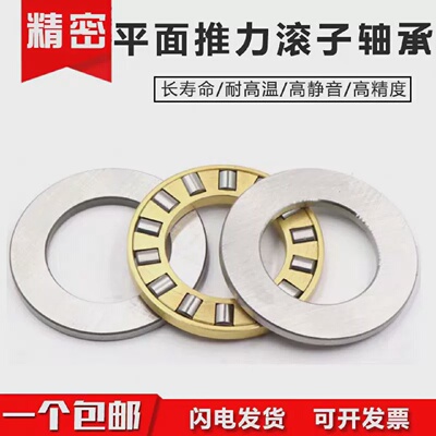 推力滚子精密轴承81111 81112 81113 81114 81115M/TN