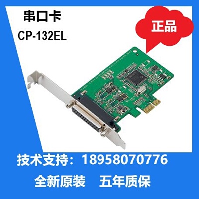 议价全新MOXACP132ELPCIE两口RS422485串口卡含线现货五年质保