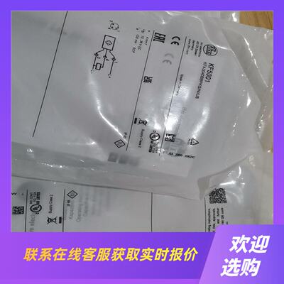 @IFM易福门KF5001电容式传感器9个拍前询价下单