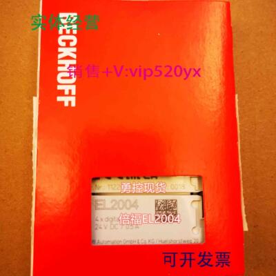 配件现货BECKHOFF EL1502EL1004EL2004倍福模块议价