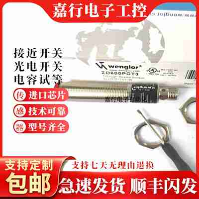 议价-全p新光电开关ZD200PCVT3ZD6003ZD600PCT3ZD600PCVT3质