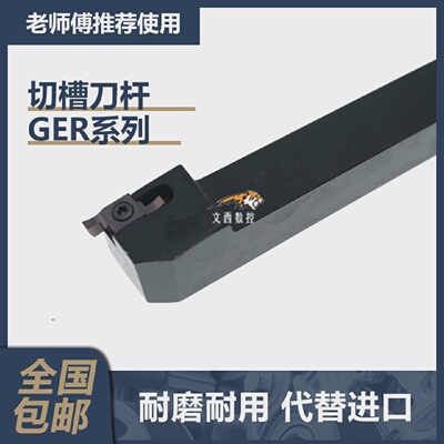 SGEL2020K-D外径端面槽刀杆平面切槽刀小零件挖槽刀圆车刀GER-D