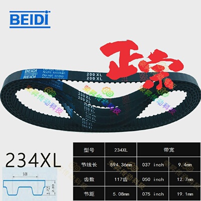 ECJ21-XL-037-117齿同步带TBN234XL050同步齿形RBTXL-117齿-075