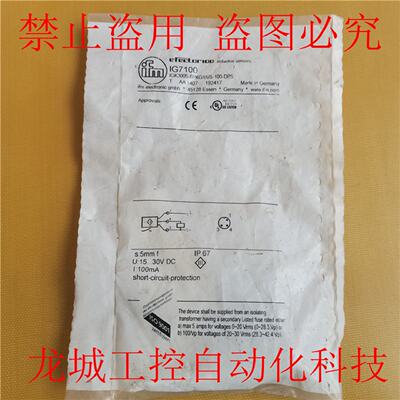 供应全新原装易福门 IFM 感应式传感器 IG7100现货*