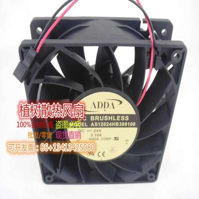 议价-AS12024HB389100全新原装台湾协禧ADDA12038DC24V散热风