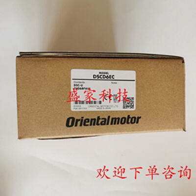 议价原装东方马达DSCD6EC DSCD15EC DSCD25EC DSC1540ECM DSCI560