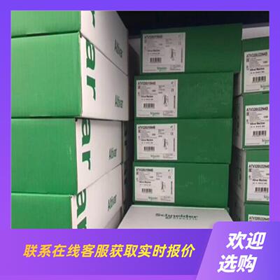 变频器ATV212HD45N4 供应拍前询价下单