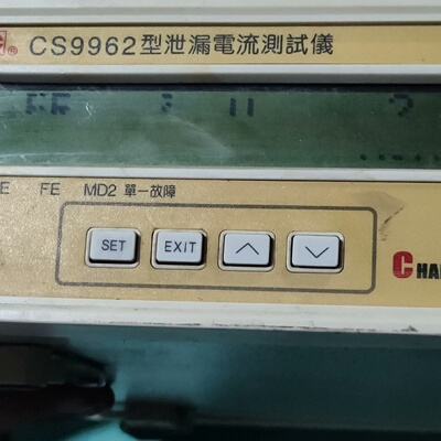 询价-南京长盛CS9962型泄漏电流测试仪